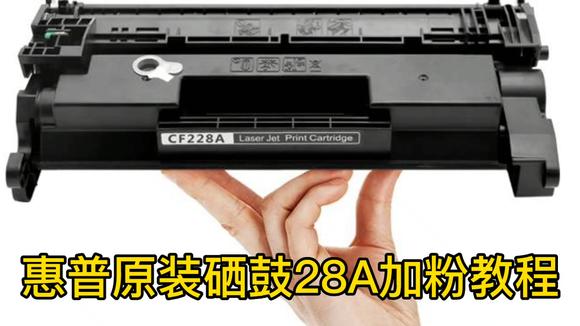 惠普打印机中的“小钢炮”403,原装硒鼓如何加粉?教程来了!