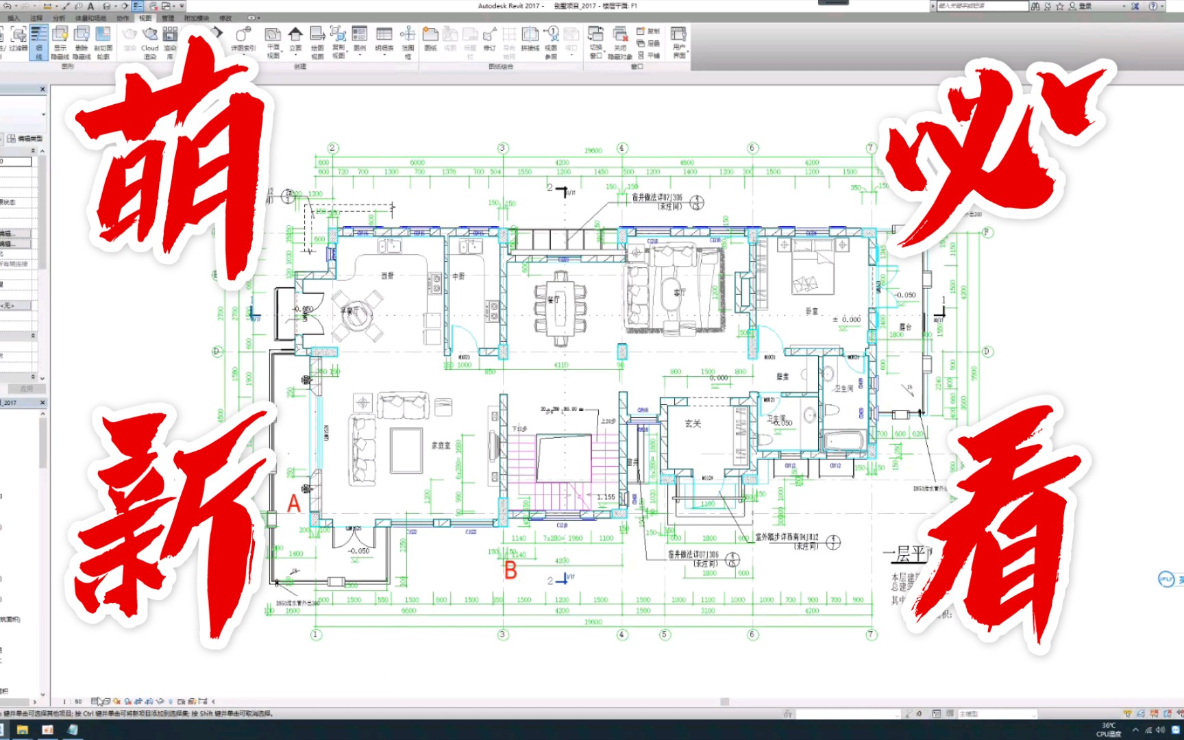 Revit 视图控制栏