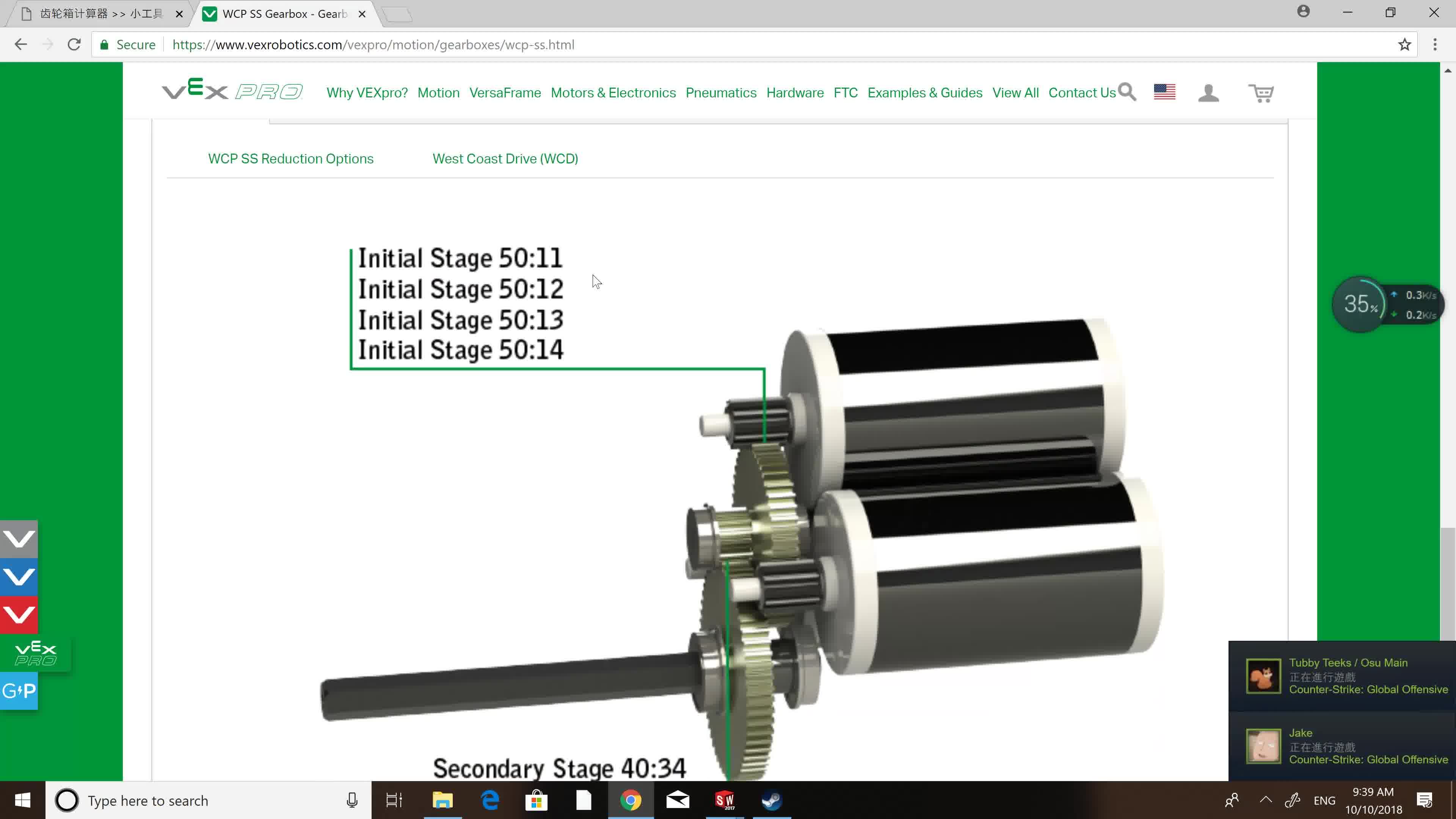 【FRC】Mikey 5分钟 教你如何使用 ThinkRED 齿轮箱计算器