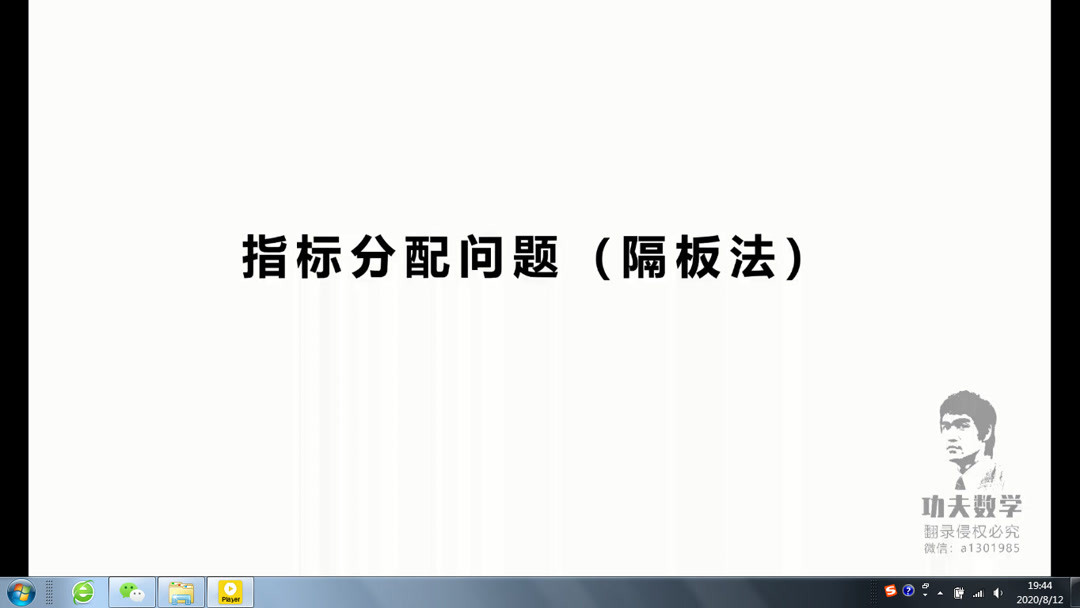 【排列组合】指标分配问题——隔板法