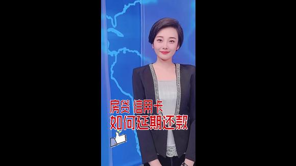 房贷信用卡还款可以延期