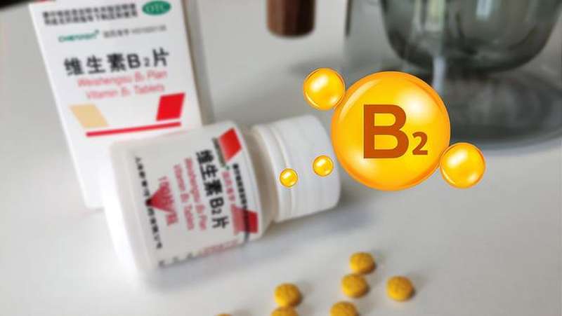 维生素B2片,大幅涨价为哪般?