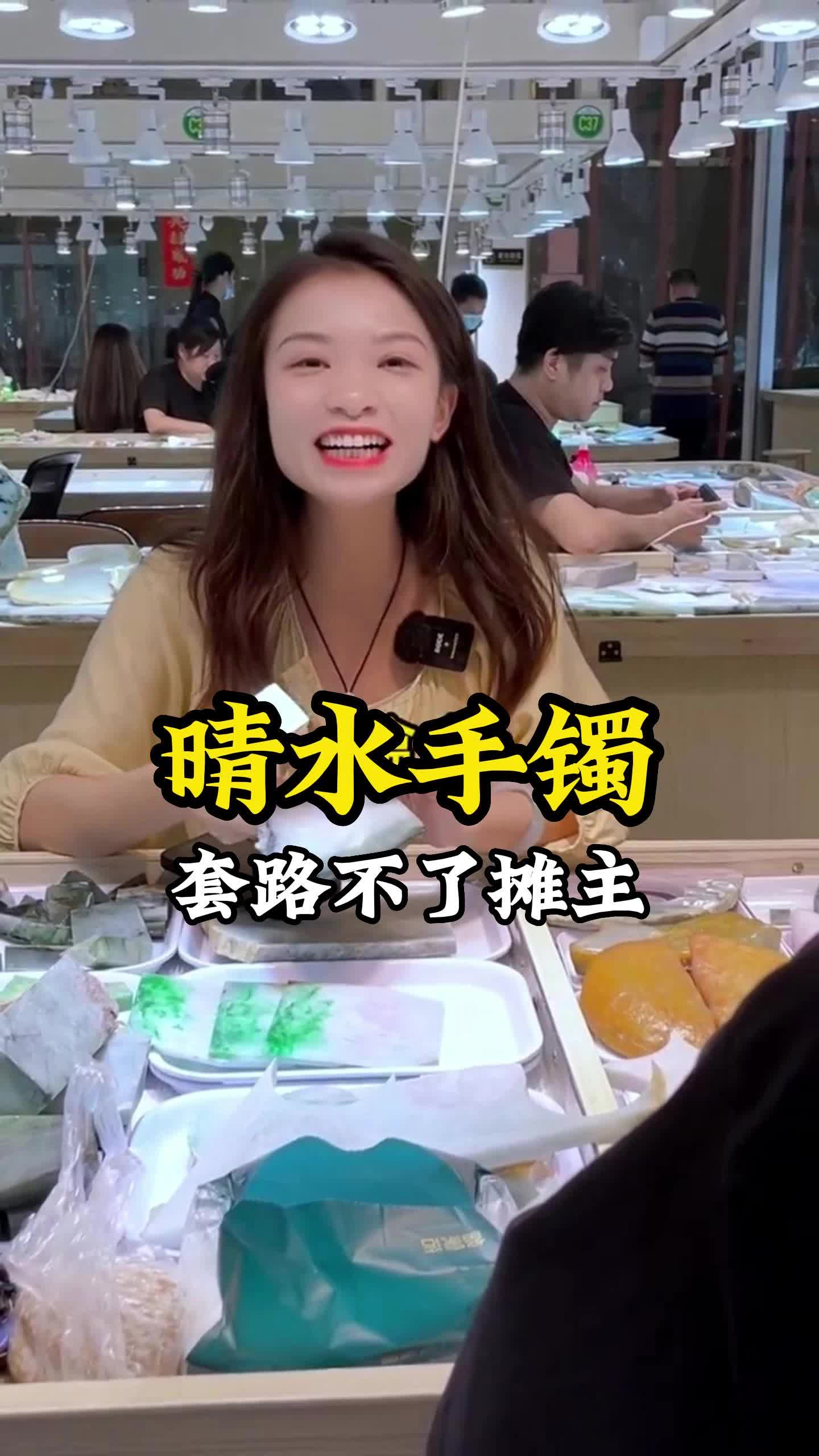 ...的真实价格了!#翡翠 #翡翠手镯 #翡翠手镯定制 #翡翠珠宝 #翡翠原石 ...