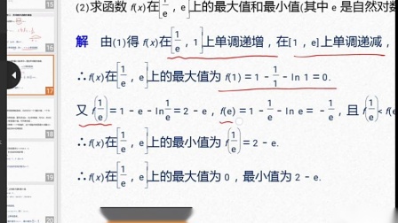 20200330导数与函数的最值2.mp4