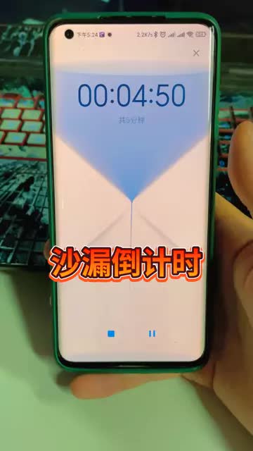 MIUI12.5沙漏倒计时 #手机使用技巧 #小米 #手机
