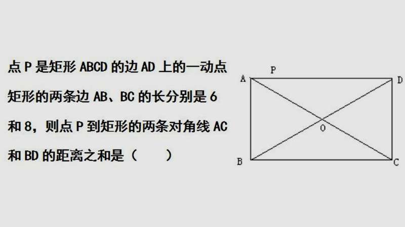 九年级数学:几何经典动点题,求线段距离之和,中考真题精讲