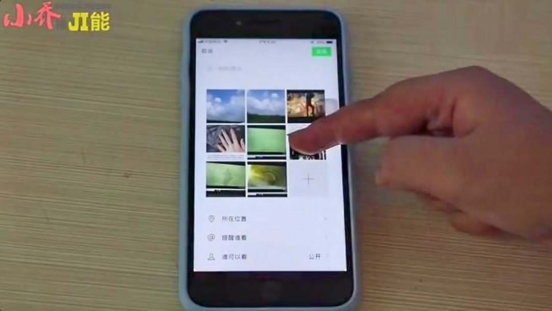 微信发朋友圈时,教你个小功能,很实用,难怪别人朋友圈这么炫酷