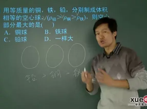 [第1讲] 质量与密度计算 质量与密度计算例5-例9