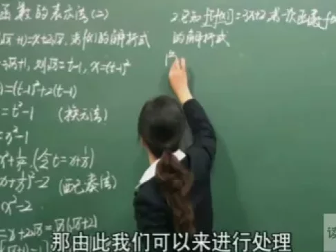 数学高中必修1函数的表示法(二)(10)