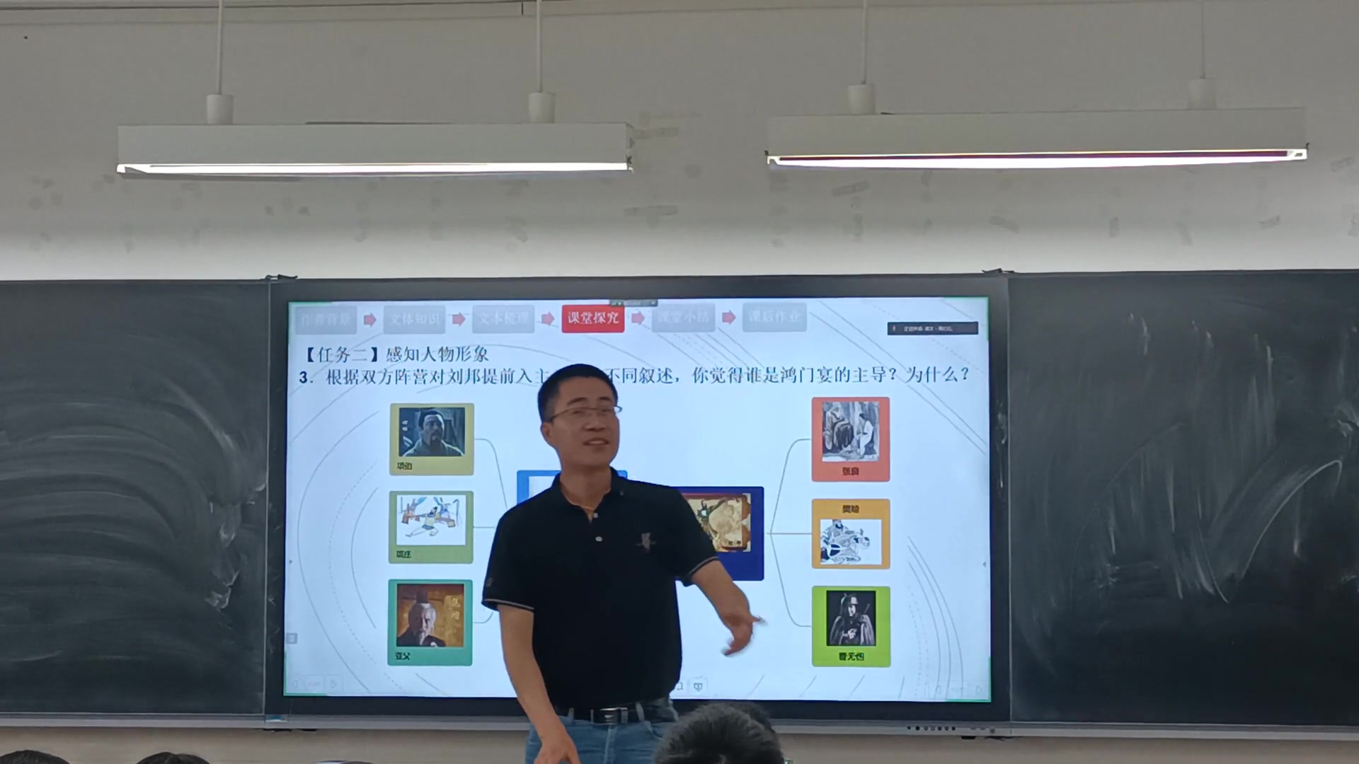 《鸿门宴》讨论课