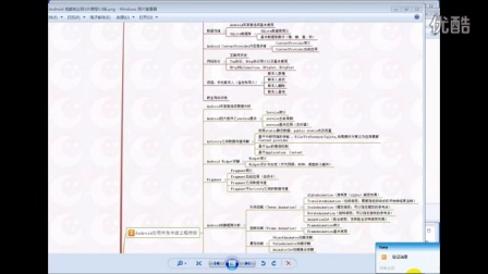 Android开发教程之虐心游戏