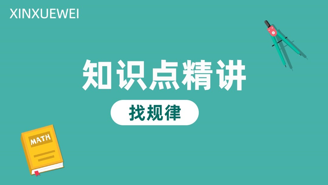 1.1 有规律地数长方形的个数
