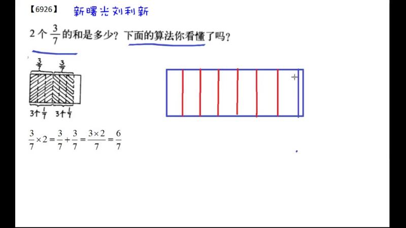 整数乘以分数,五年级寒假。
