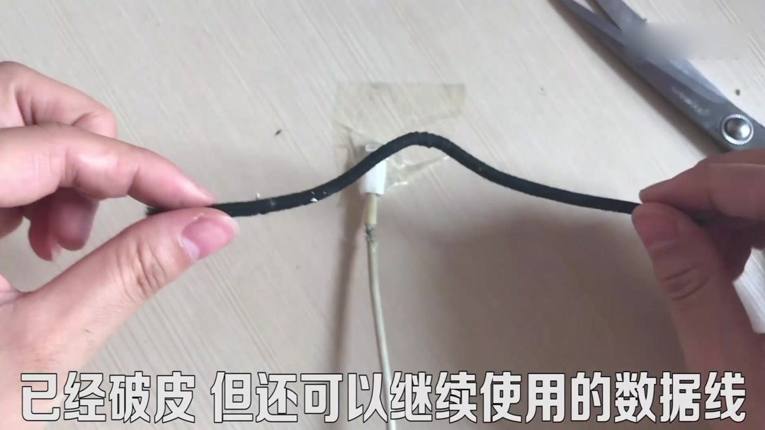 新买的数据线容易坏,教你一招,一分钟做个保护壳十年都不坏