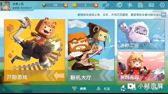 迷你世界:刷勋章教程来了