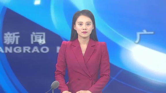 广饶县组织收听收看全省安全生产电视会议