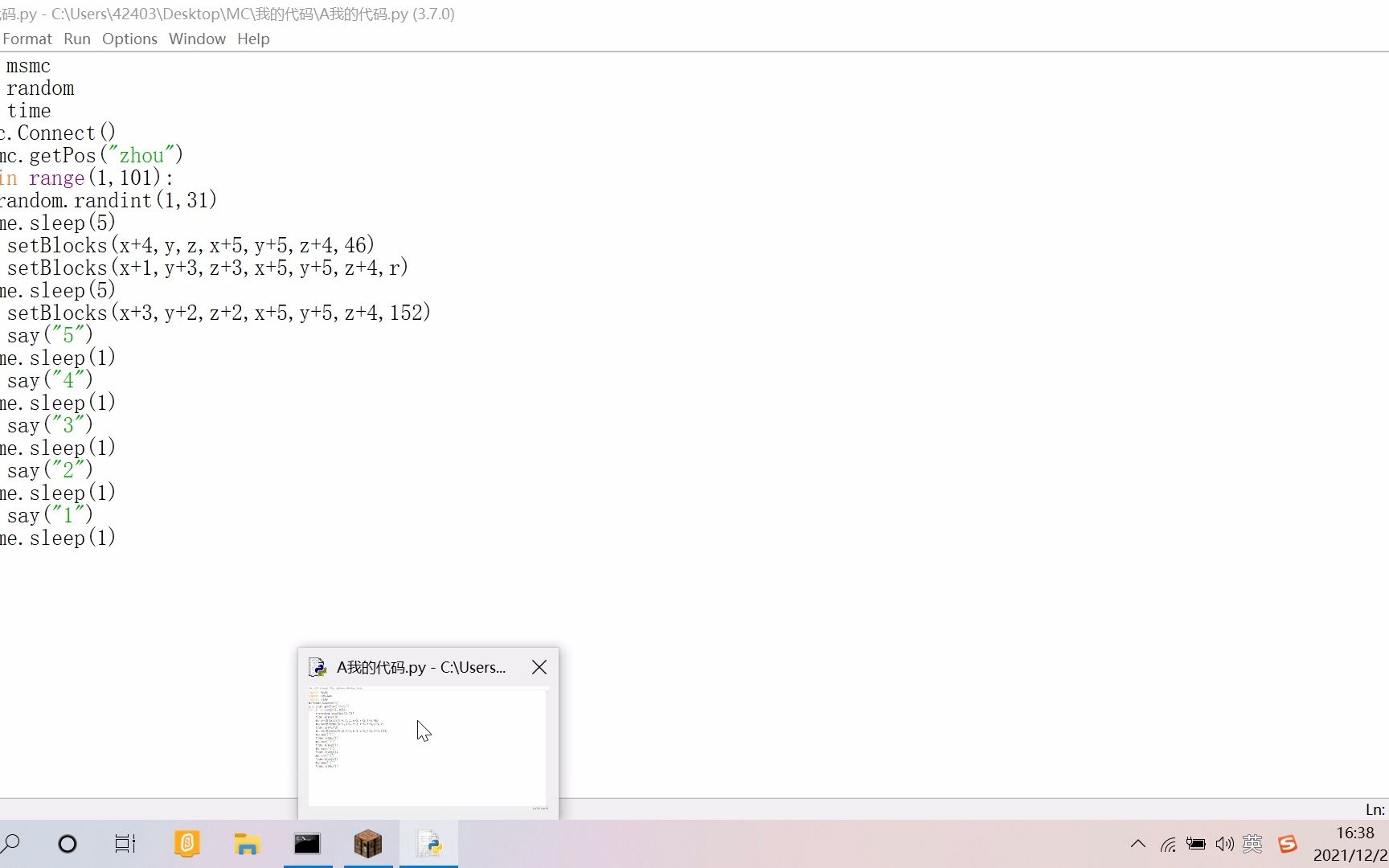 小栈编程第二届年度作品评选活动 刘建松