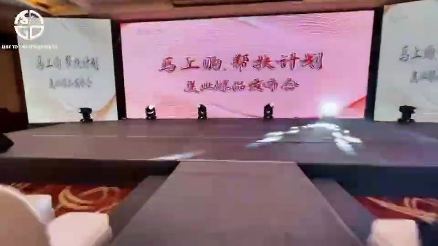 #活动现场 #会议服务 #会场布置