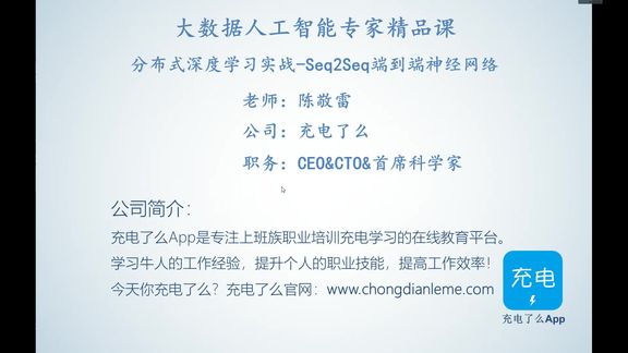 深度学习TensorFlow实现神经网络算法seq2seq端到端的神经网络