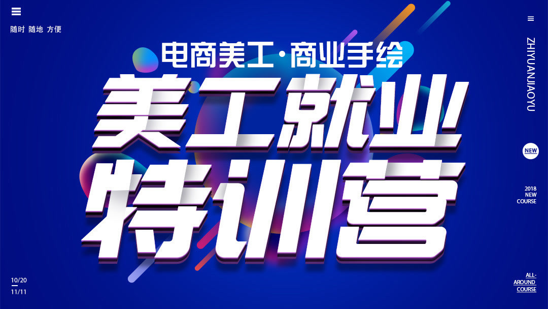 PS快速掌握抓手工具