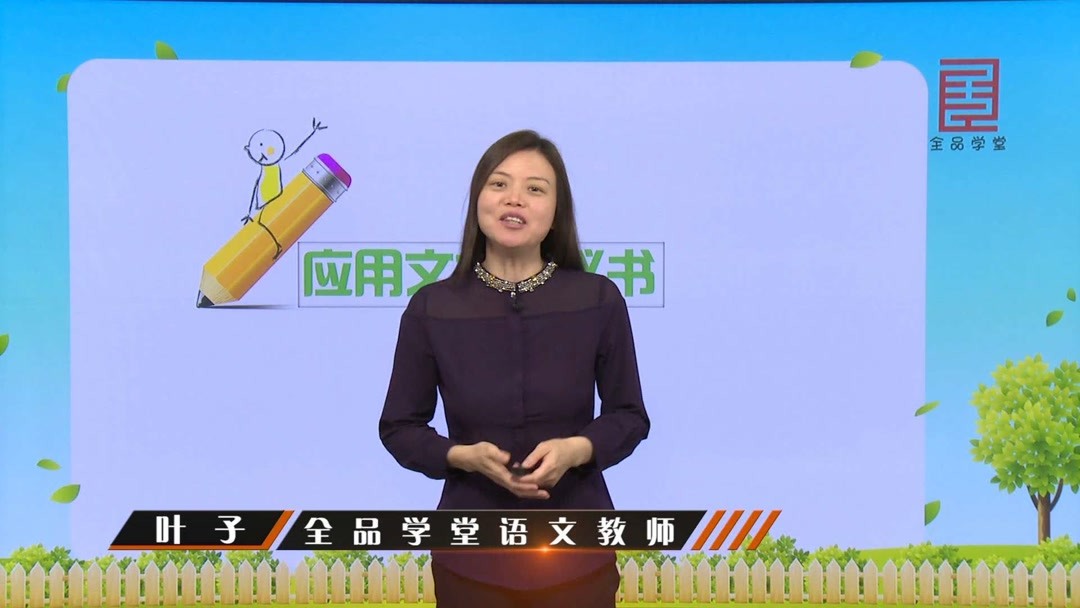 应用文之倡议书