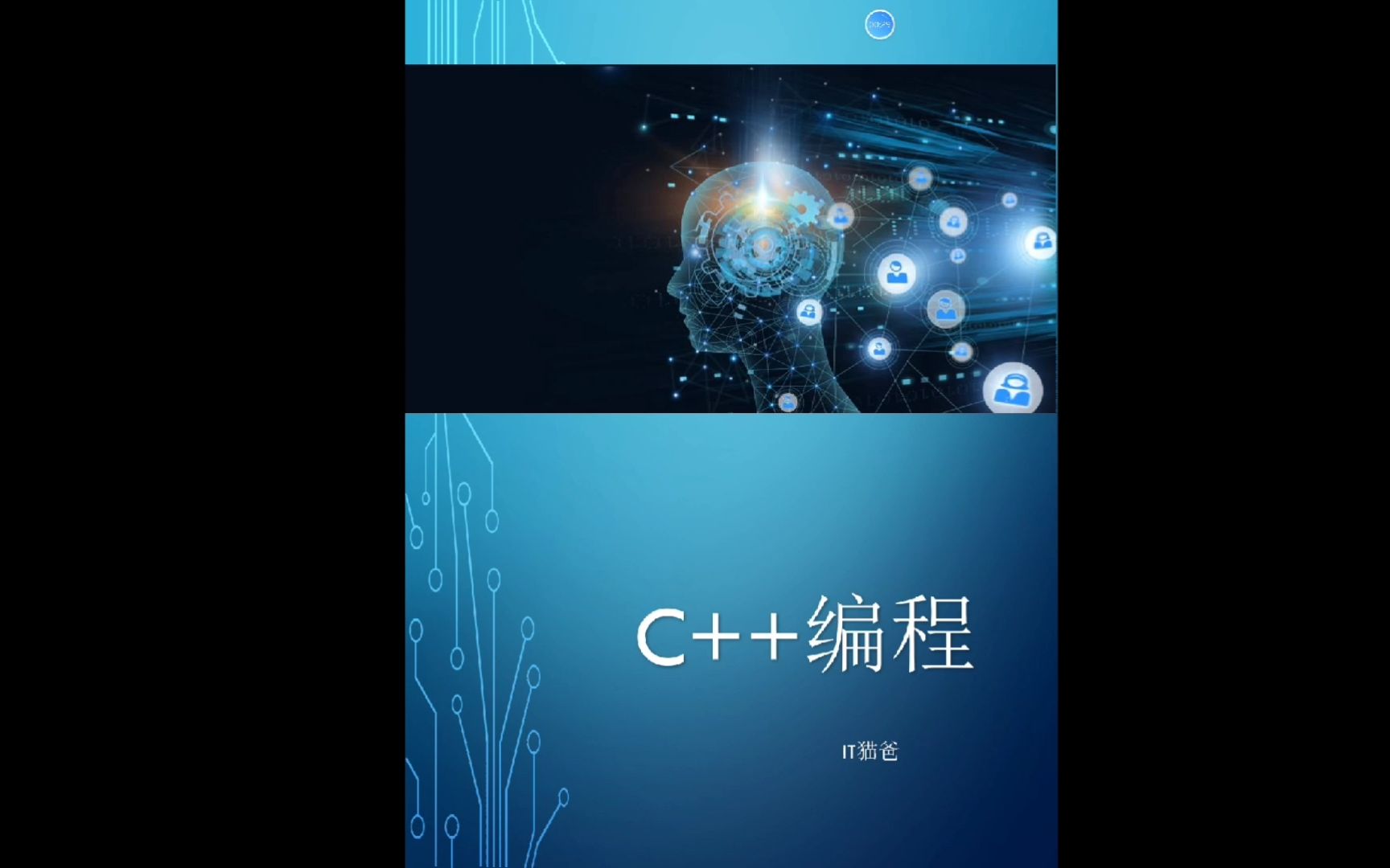 青少年C++ 编程:变量表达式赋值