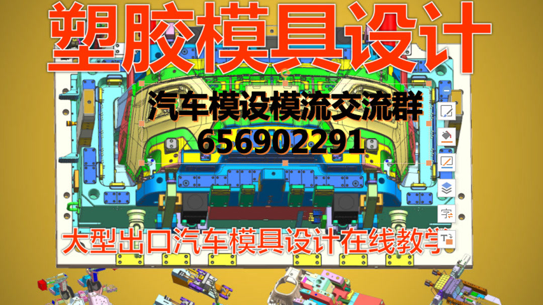 模具设计初级教程6-1 创建模架