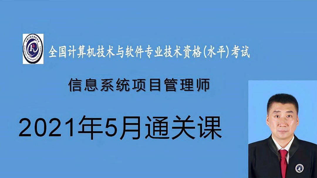 202105信息系统项目管理师之测试管理
