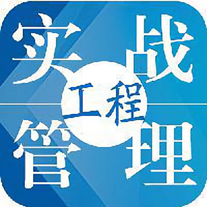 梁工谈建筑施工 