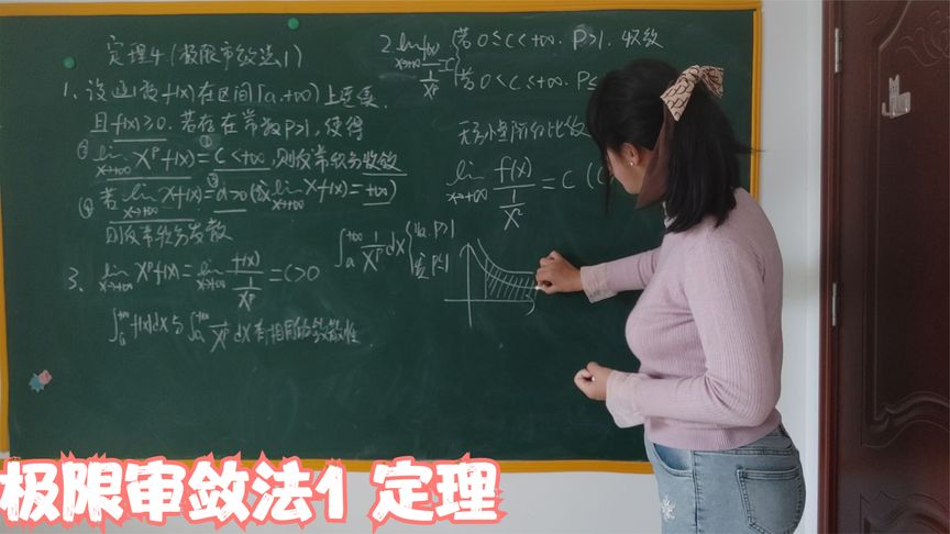 极限审敛法1 定理