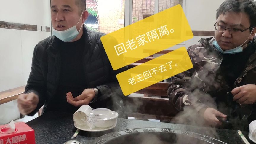 保定疫情管控越来越严,王大厨准备提前回家没想到山东老家不让回
