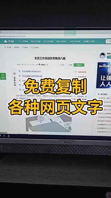 免费下载网页文字