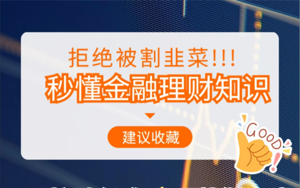 理财产品是如何运作的