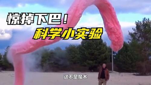 简单在家就能做的科学小实验,轻松提升孩子的创造力!
