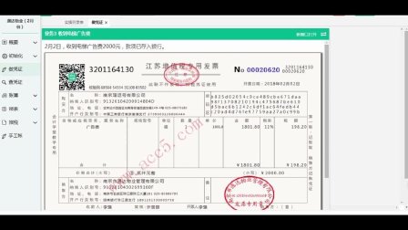 税务会计课程_基础会计课程视频_excel 会计课程