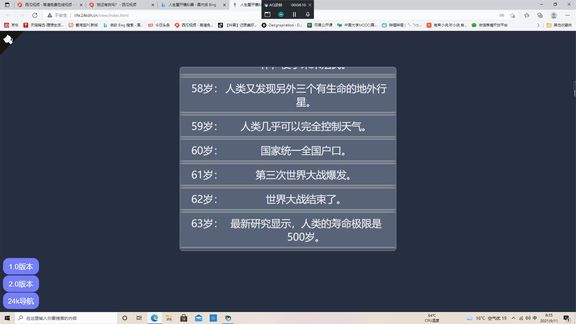 人生重开模拟器 这世界大战结束的真快ߤ�ߤ