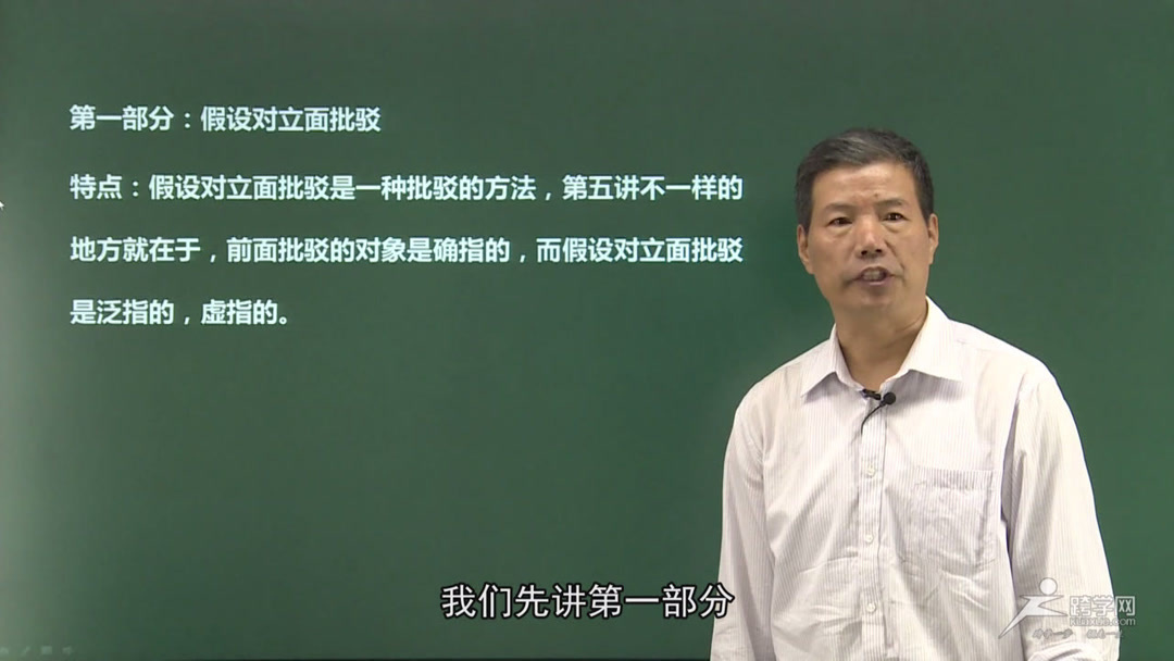 4假设对立面批驳与例后评价法