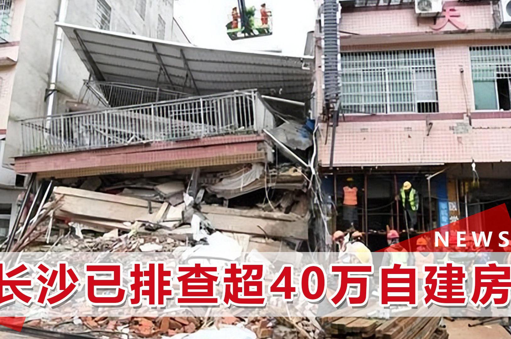 长沙自建房倒塌,碎石下被困者重复的9个字,听得消防员鼻子一酸