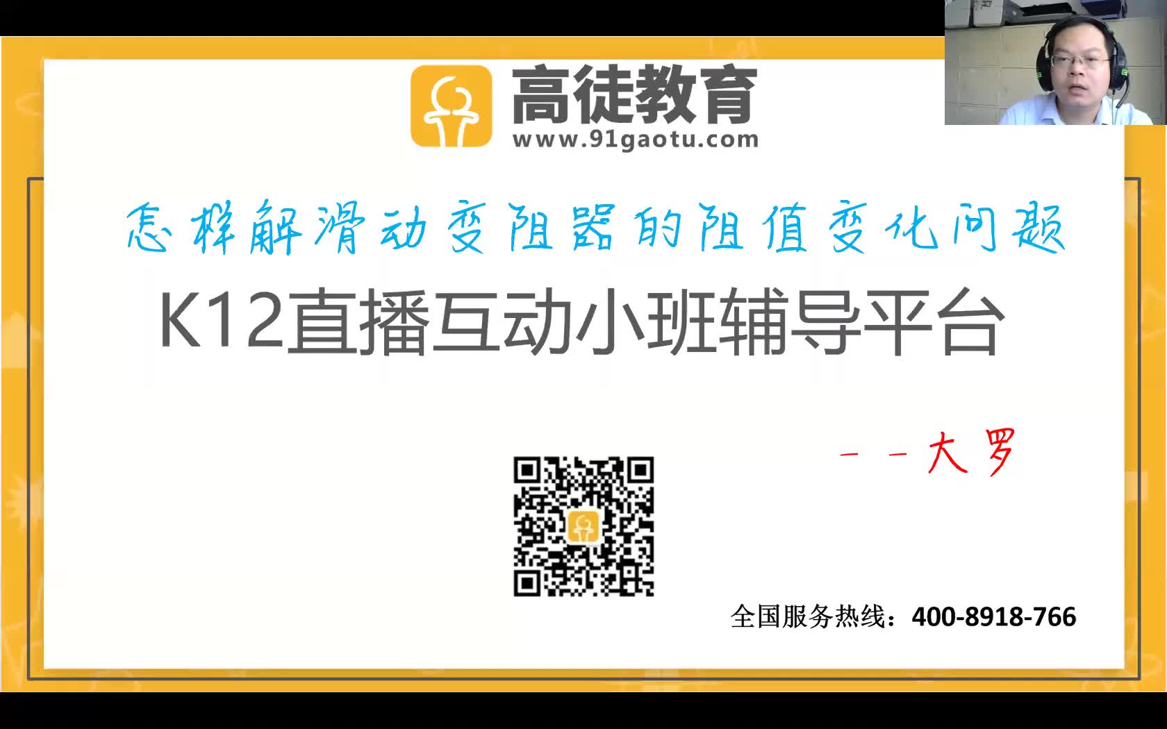 如何判断滑动变阻器阻值变化问题