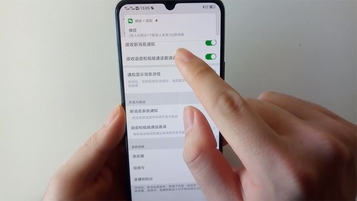 微信里你必须关闭的功能