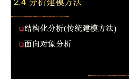 计算机软件技术基础 第三十讲