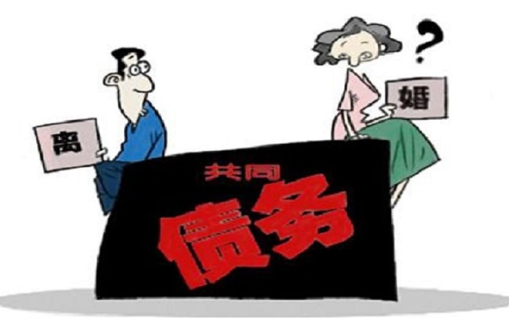 律师提醒:以下债务并非夫妻共同债务,配偶另一方无需偿还