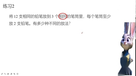 三年级 第7讲《简单枚举》