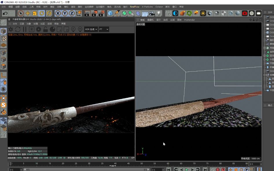 教你如何用C4D制作金箍棒出场动画(材质部分)-02