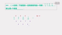 009【找规律】——二阶等差数列
