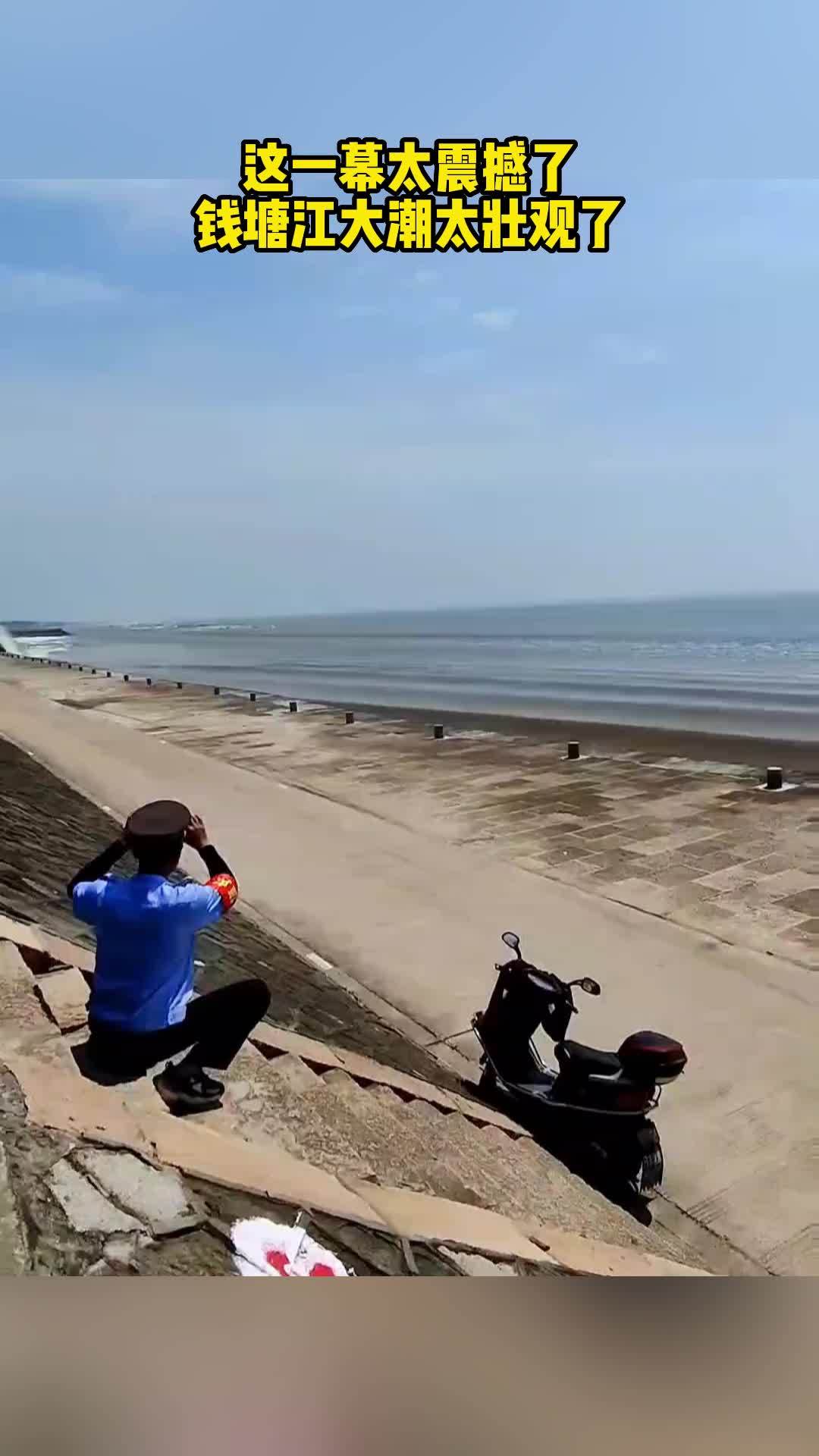 这一幕太震撼了,钱塘江大潮太壮观了