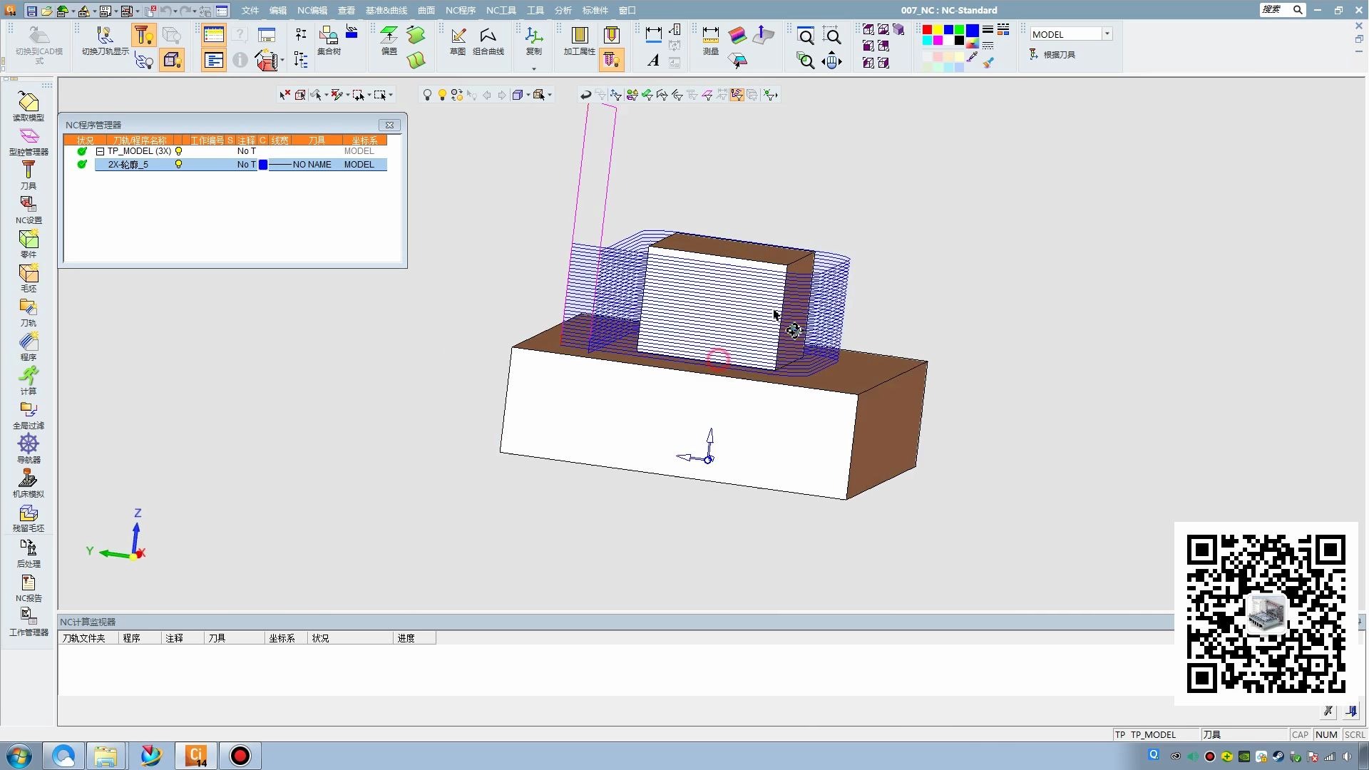 Cimatron E 编程教学茶话会&二维篇0002-流程演示