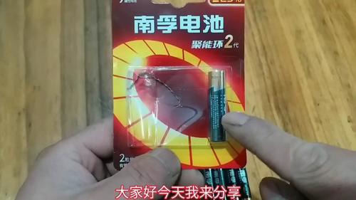 今日才发现,南孚电池看着2个场所,轻松辨别真假,以后不再吃亏