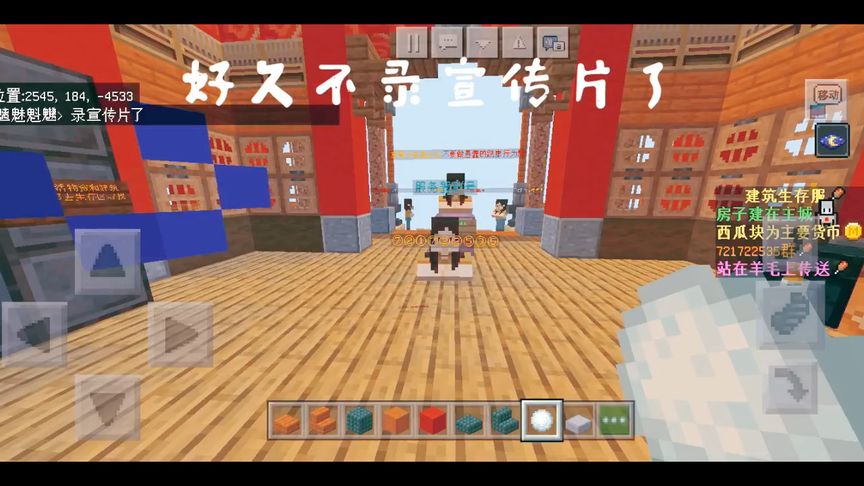 网易版,我的世界建筑服务器招人