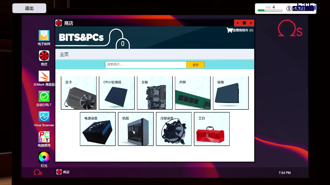 装机模拟实况(非解说)